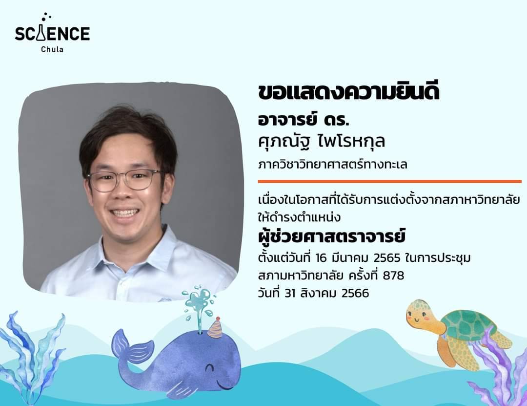 Marine Science Department, Chulalongkorn University – Marine Science ...